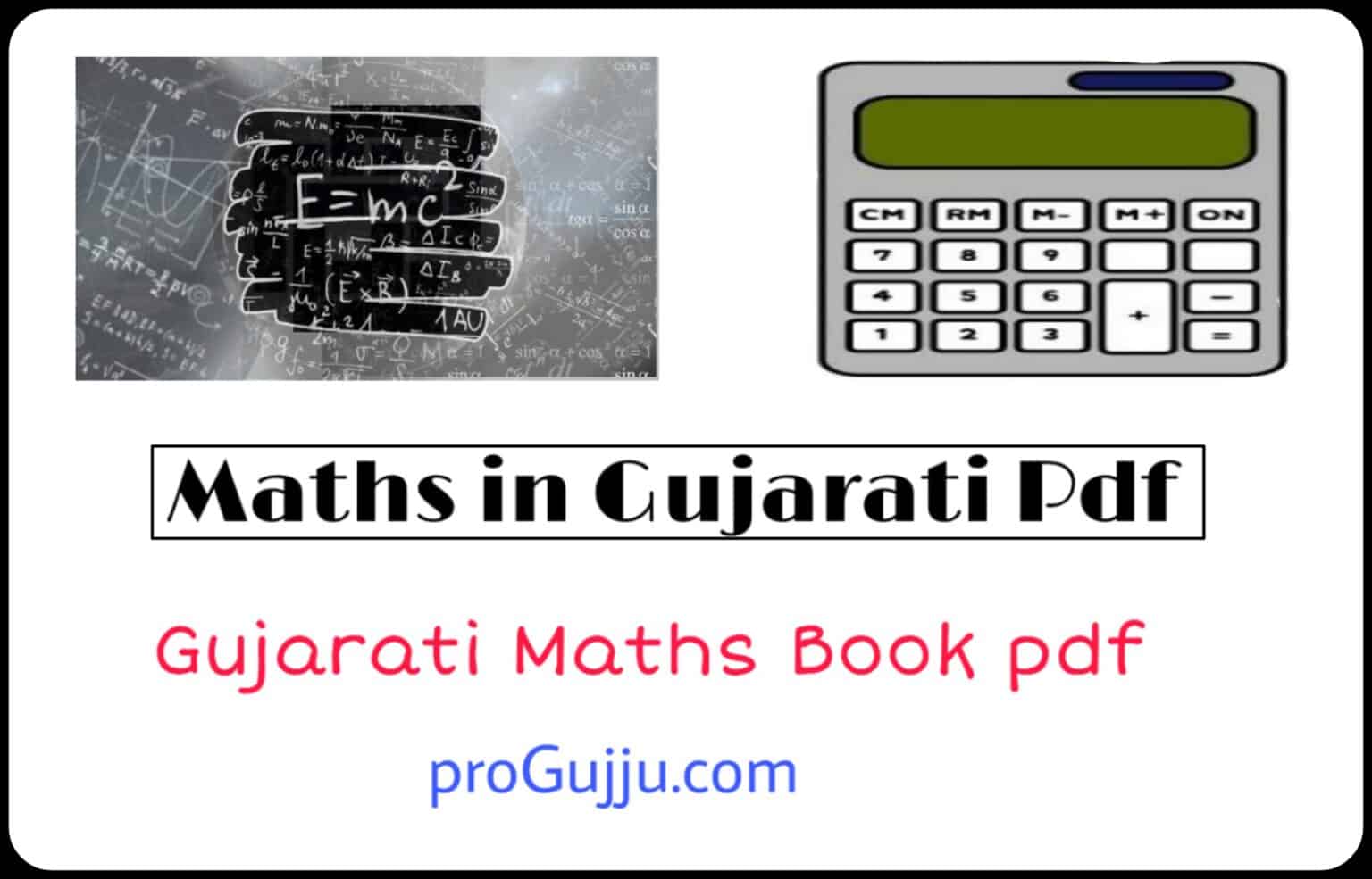 PDF Mathematics In Gujarati Book PDF Download PDF Mathematics In Gujarati Book PDF Download